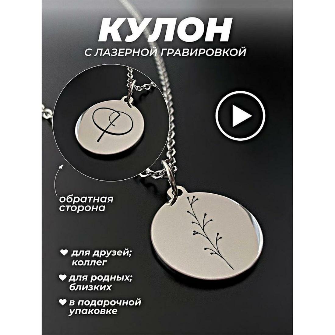 Подвеска IREVIVE, металл
