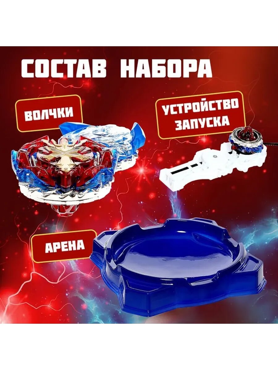 Динамо-Батл: Комплект для захватывающей битвы