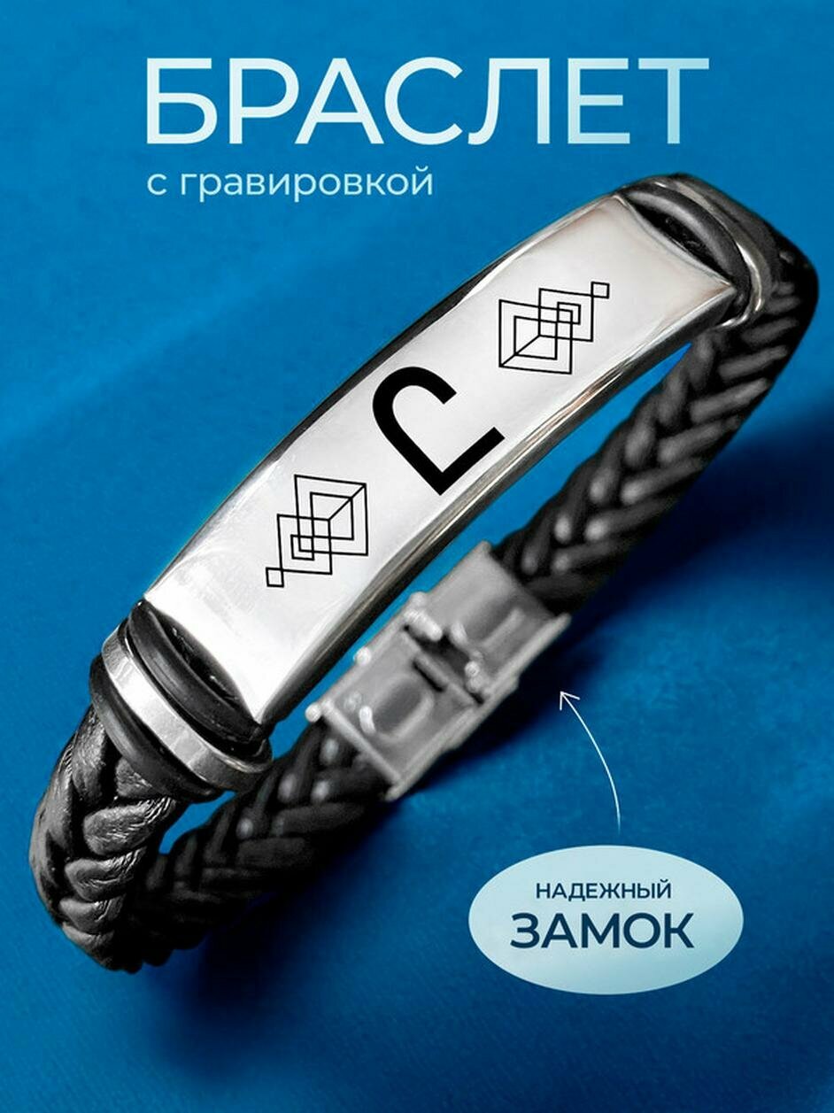 Плетеный браслет