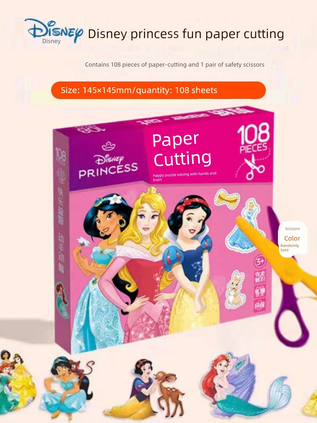 Набор для творчества Disney Princess: 108 вырезок с безопасными ножницами, развивающая игрушка для детей 3-6 лет