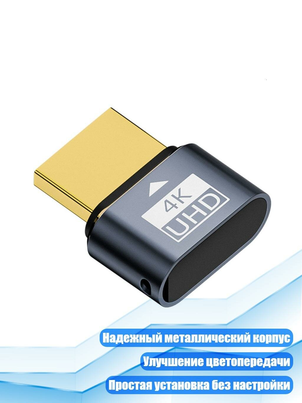 HDTV заглушка-эмитент, металлическая, Винил без света