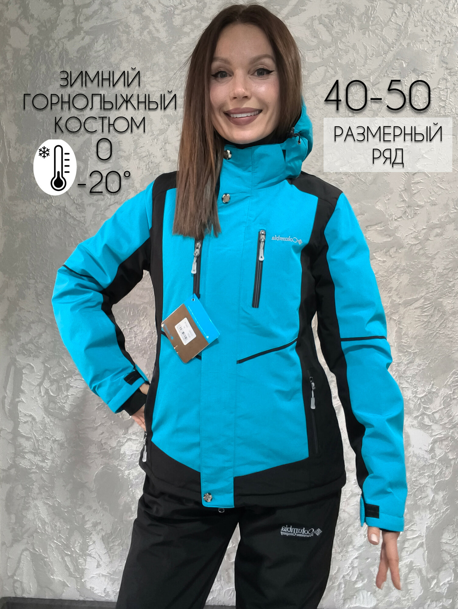 Комплект верхней одежды  горнолыжный, тёплый