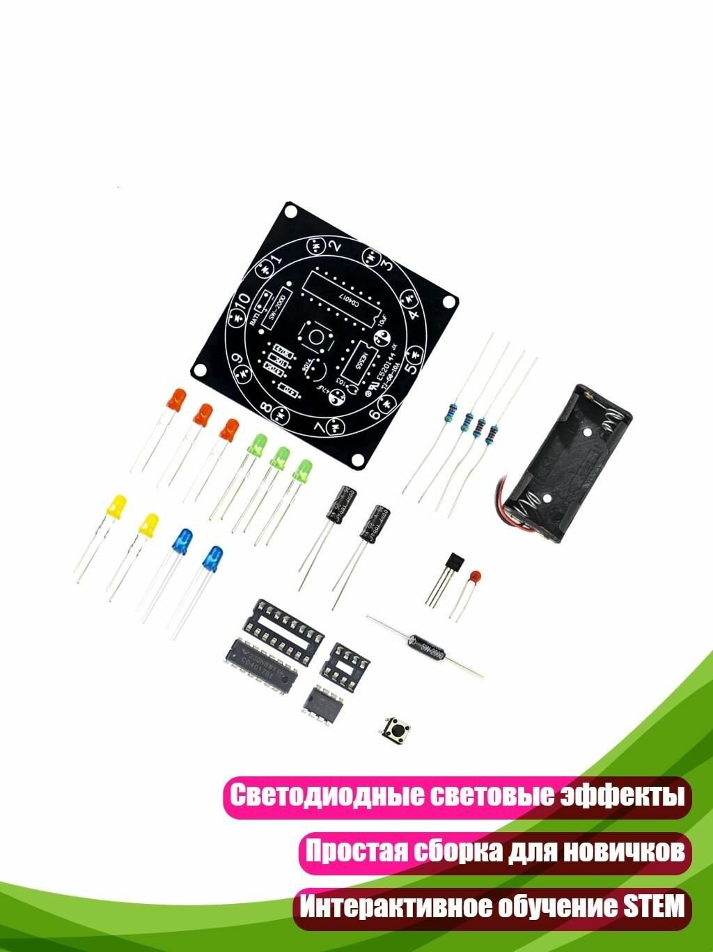 Набор для обучения пайке с LED колесом и костями для новичков, 1pc