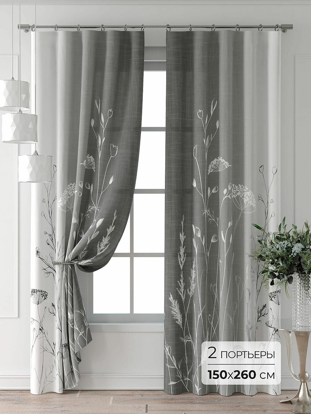 Комплекты штор Comfy Way / шторы в комнату 150х260 см / Колтери - 220 - 260 см