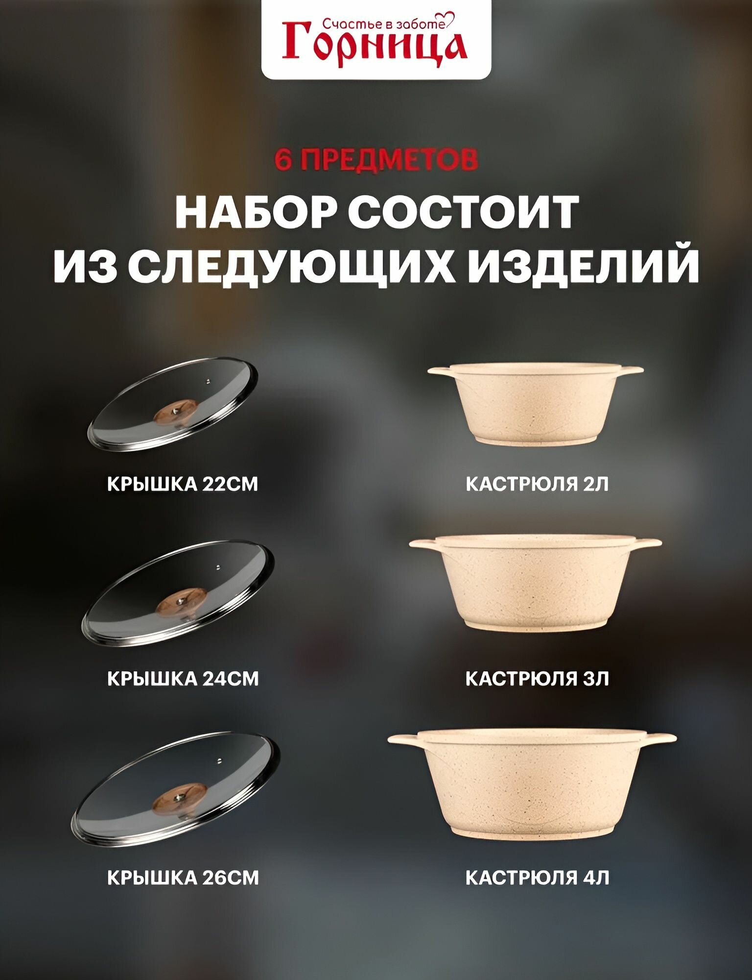 Набор Кастрюль С Крышкой И Толстым Дном Для Кухни и Готовки. Антипригарное Покрытие Маленьких, Больших Из Нержавеющей Стали Для Газовых, Электрических Плит. Бежевый, 3шт