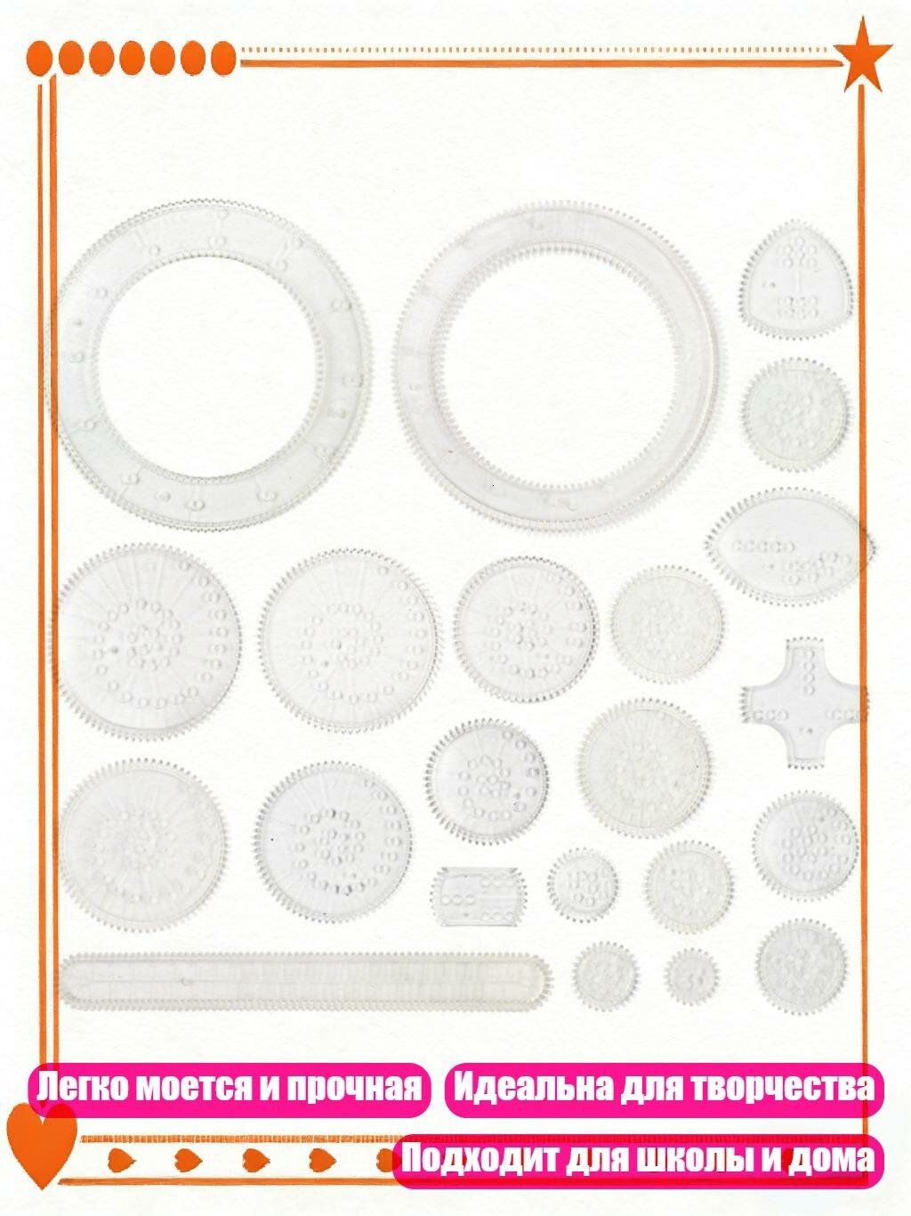 Пластиковая линейка для рисования с трафаретами для детей, двадцать два