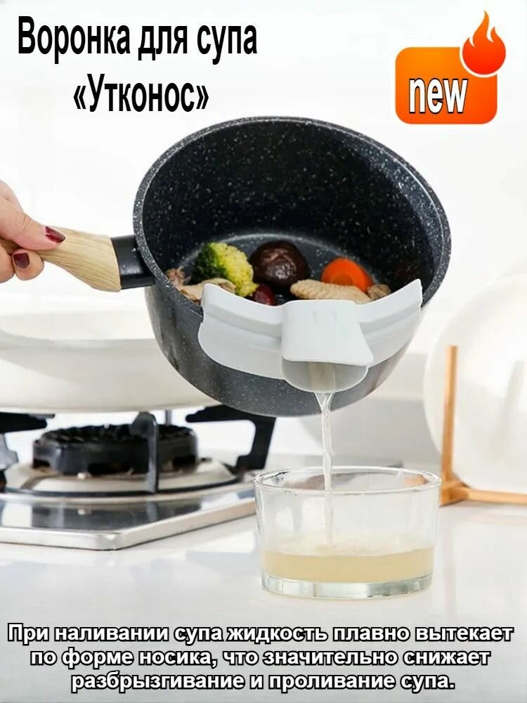 Воронка кухонная