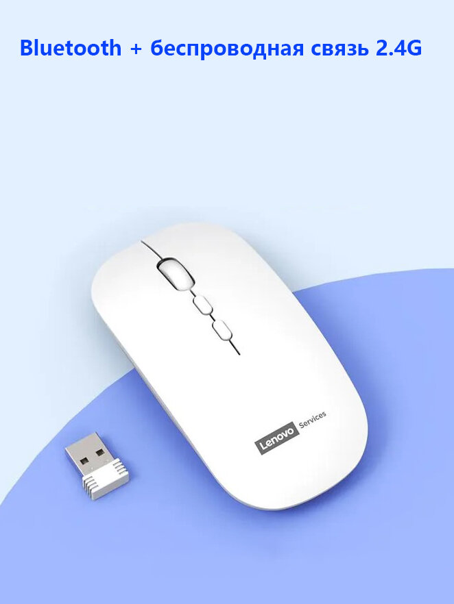 Lenovo беспроводная мышь белого цвета для работы и повседневного использования