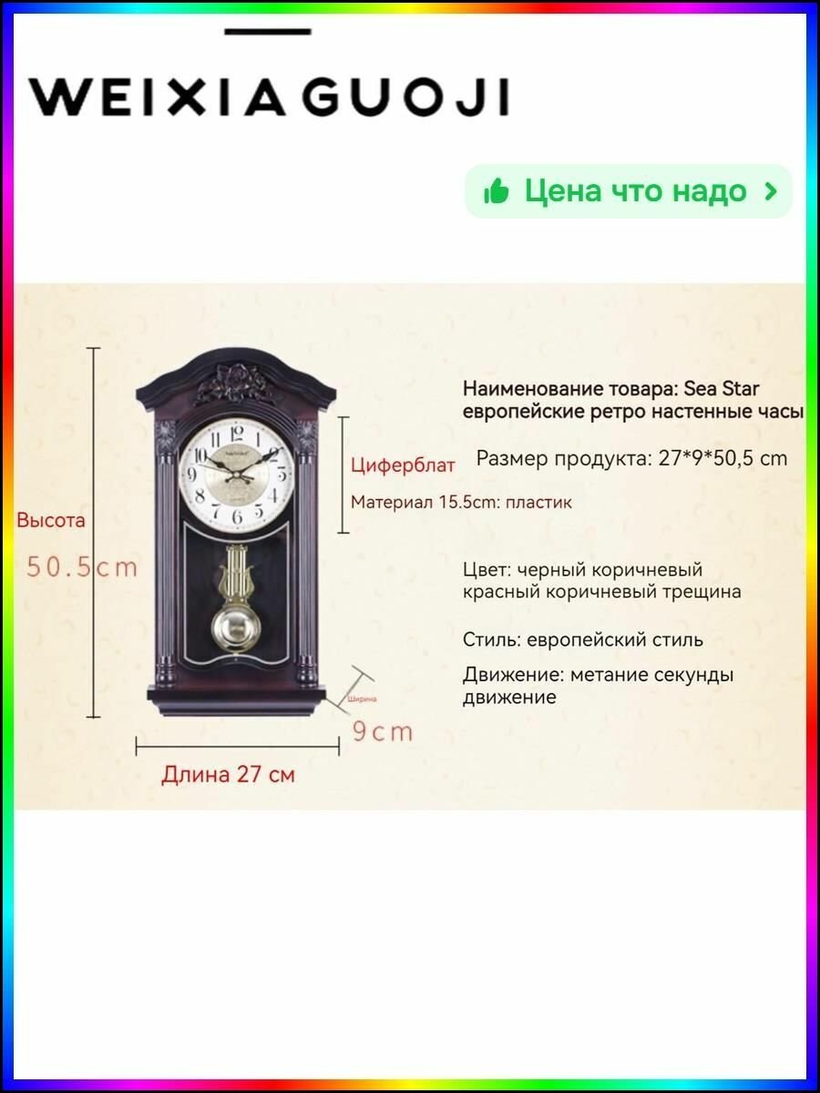 Настенные часы — фото 1
