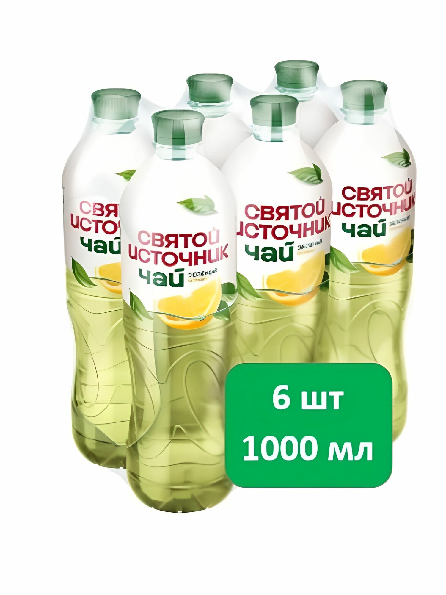 Холодный чай Святой Источник зеленый, со вкусом лимона, 1000мл. Упаковка 6 шт.