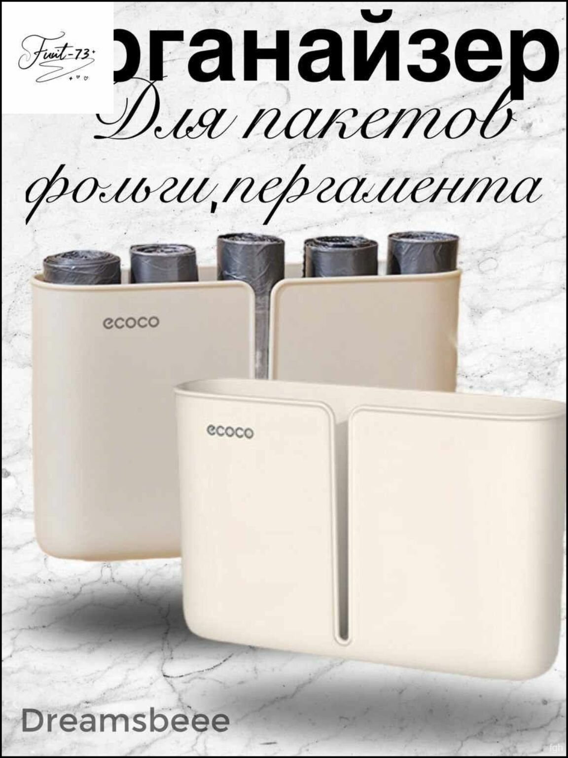 Держатель кухонный для мусорных пакетов, для ложки, половника, 23.8 см х 15 см х 6.6 см, 1 шт