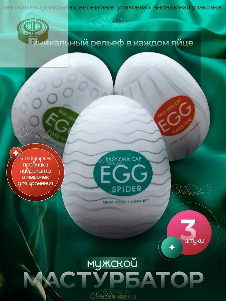 Луструс Резиновая вагина Мастурбатор-яйцо, игрушки для взрослых