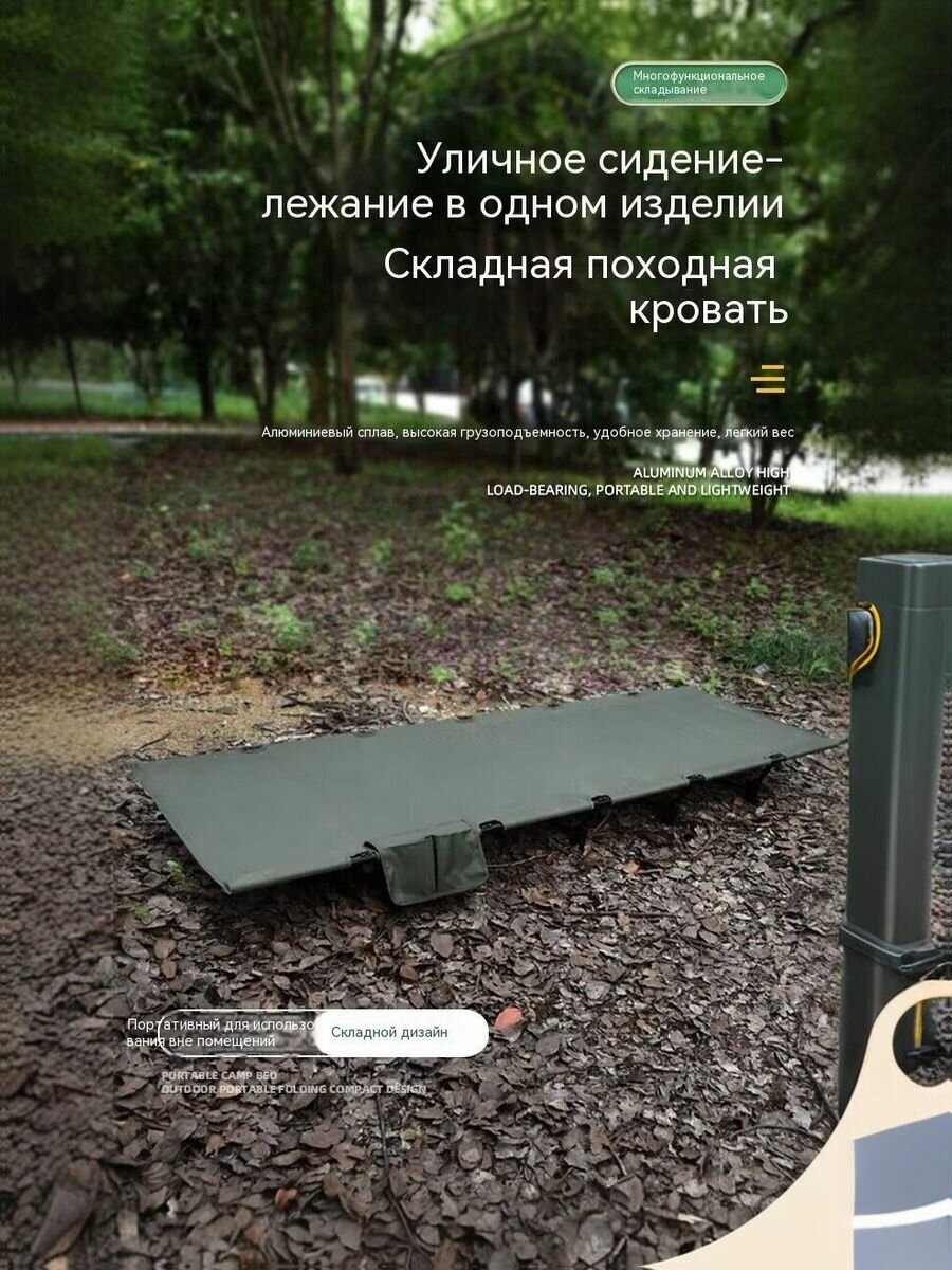 Кровать раскладная туристическая из алюминиевого сплава