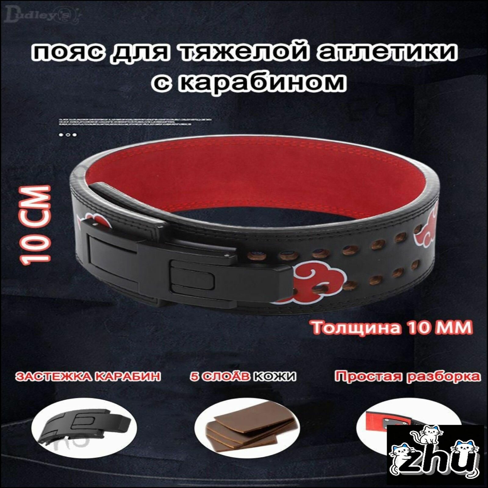 Эксклюзивный атлетический пояс для тяжелоатлетов