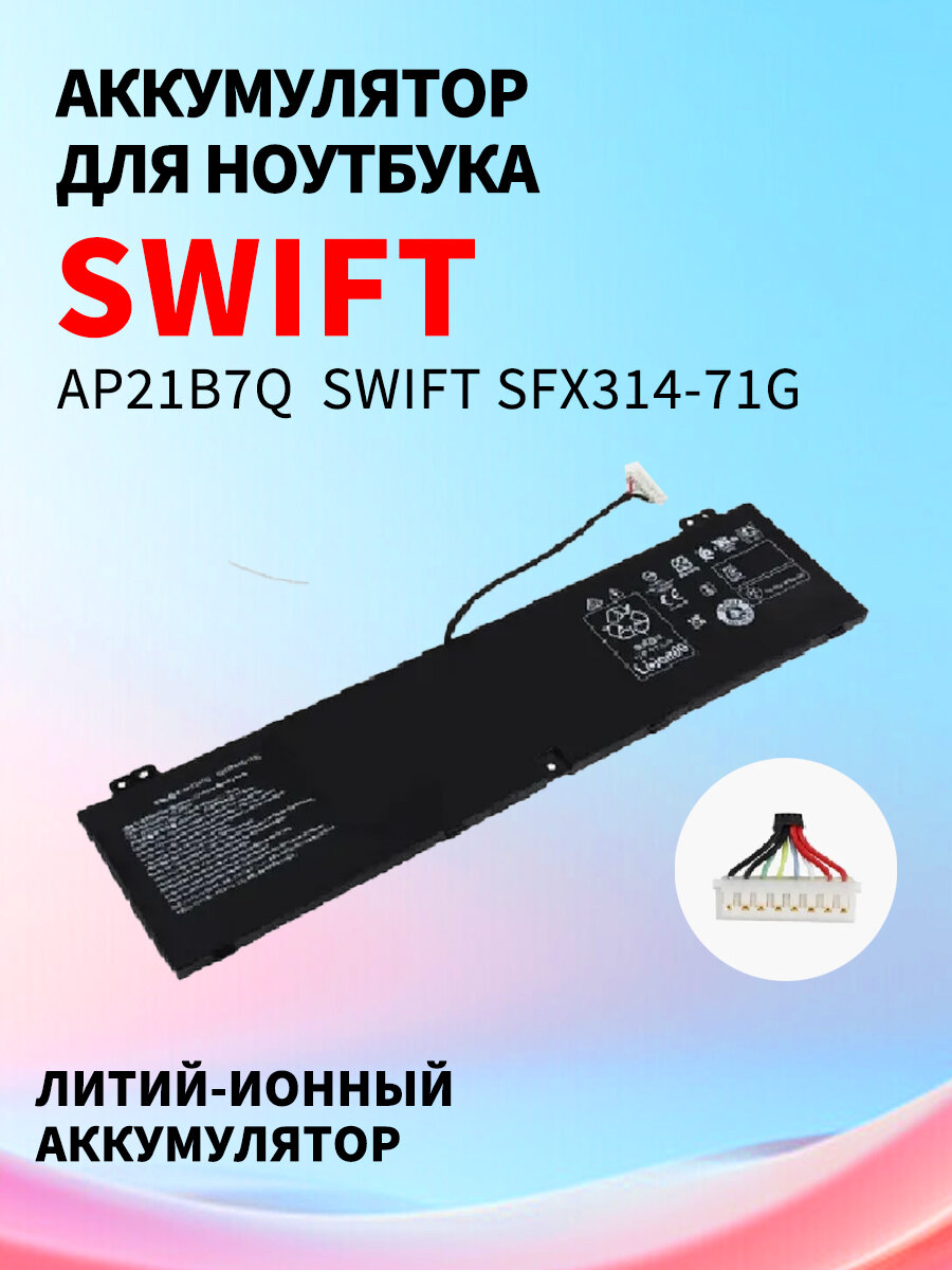 Аккумуляторная батарея AP21B7Q для ноутбука Swift SFX314-71G, 15.48V, 4930mAh, 76Wh, Li-pol