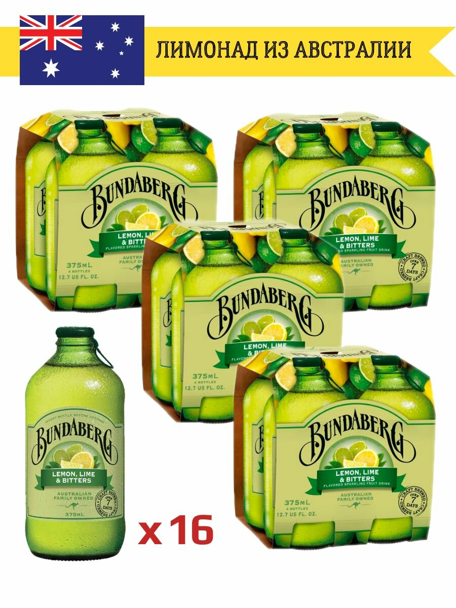 Лимонад ферментированный Bundaberg Австралия 375мл. стекло, Лимон, Лайм и пряности, набор 16 шт.