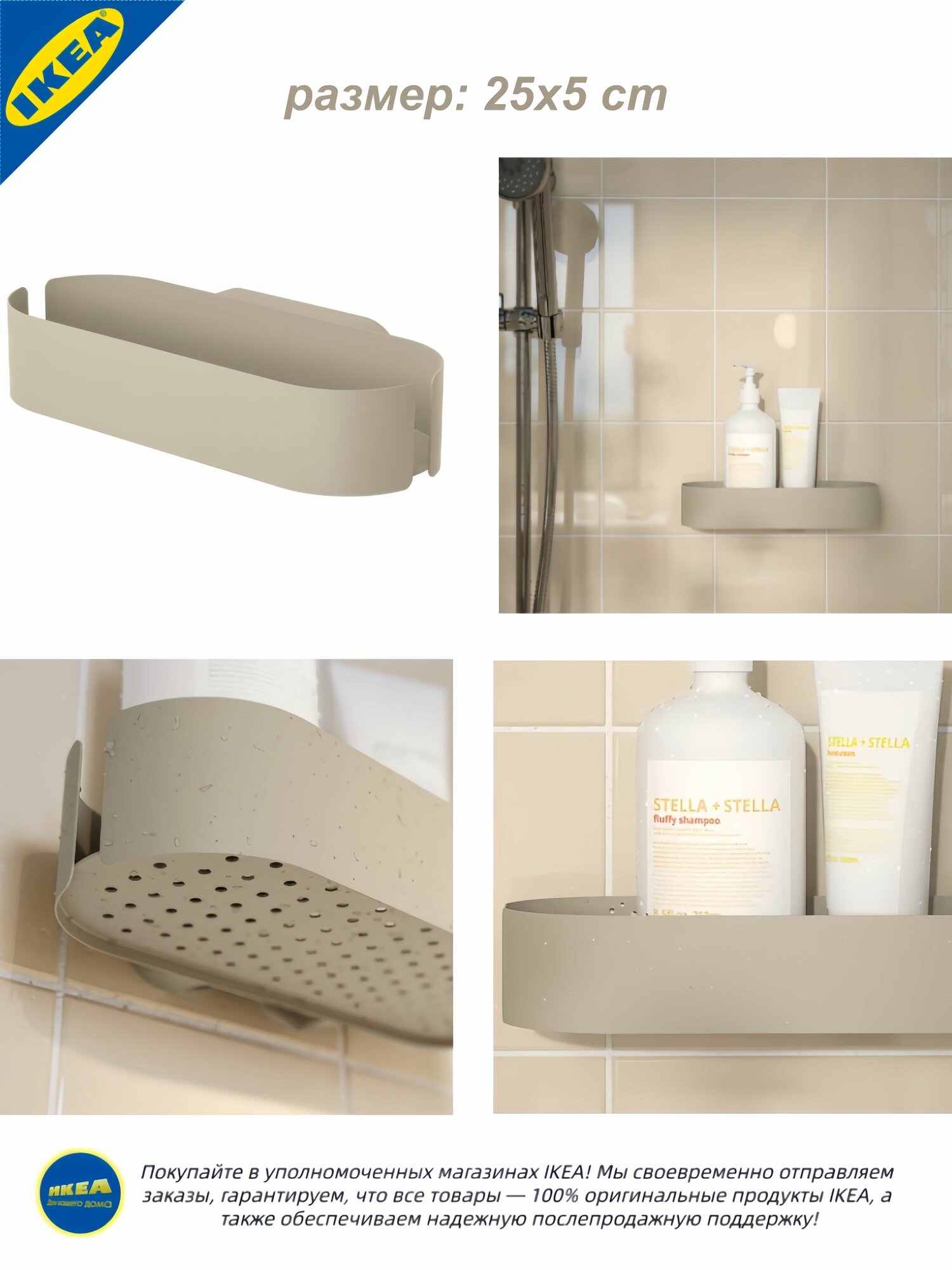 IKEA: Держатель/Стойка для ванной комнаты