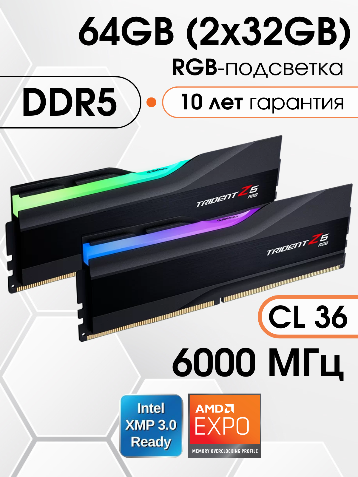 Оперативная память DDR5 G.Skill Trident Z5 RGB 64 ГБ (XMP 3.0/EXPO) 6000 36-36-36-96, 2x32 ГБ, F5-6000J3636F32GX2-TZ5RK
