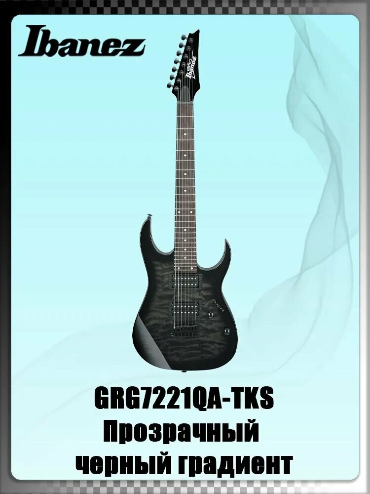 Ibanez Электрогитара GRG121DX/ GRGR131EX/ GRG121SP/ GRG121PAR/ GRG121DX/ GRG7221QA/GRGM21M/GRG131DX/GRGR221PA / 7-струнная