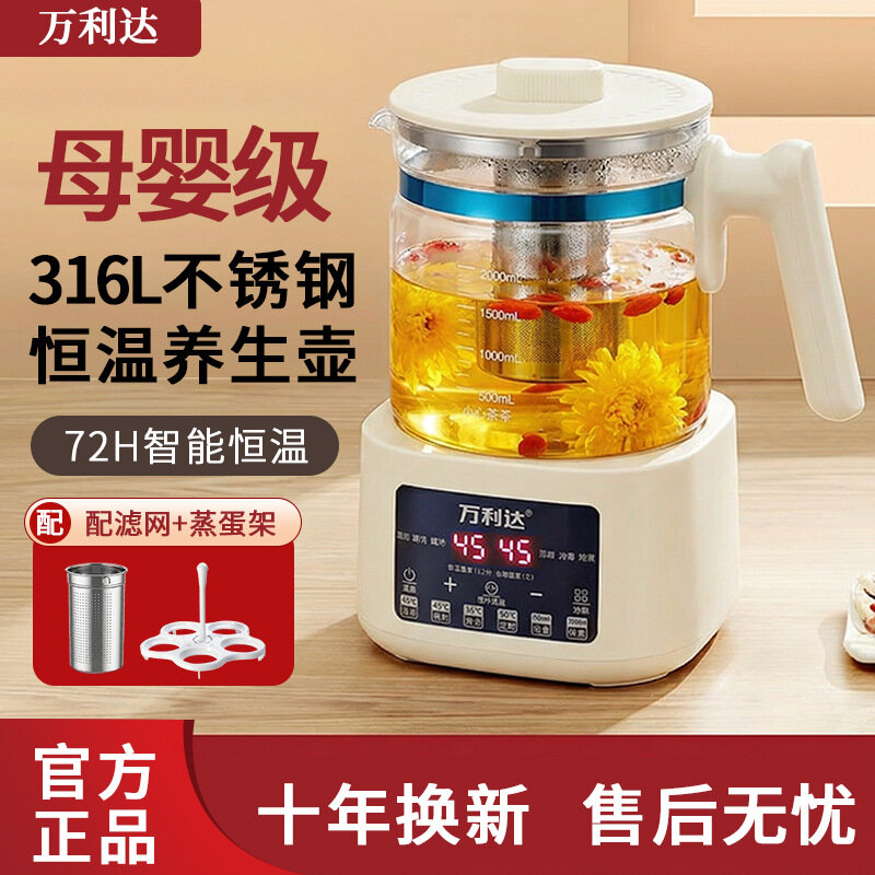 Оригинальный подогреватель молока с постоянной температурой, стеклянный детский чайник для кипячения воды, термос для кипячения воды, бытовой подогреватель молока, многофункциональный чайник для здоровья.