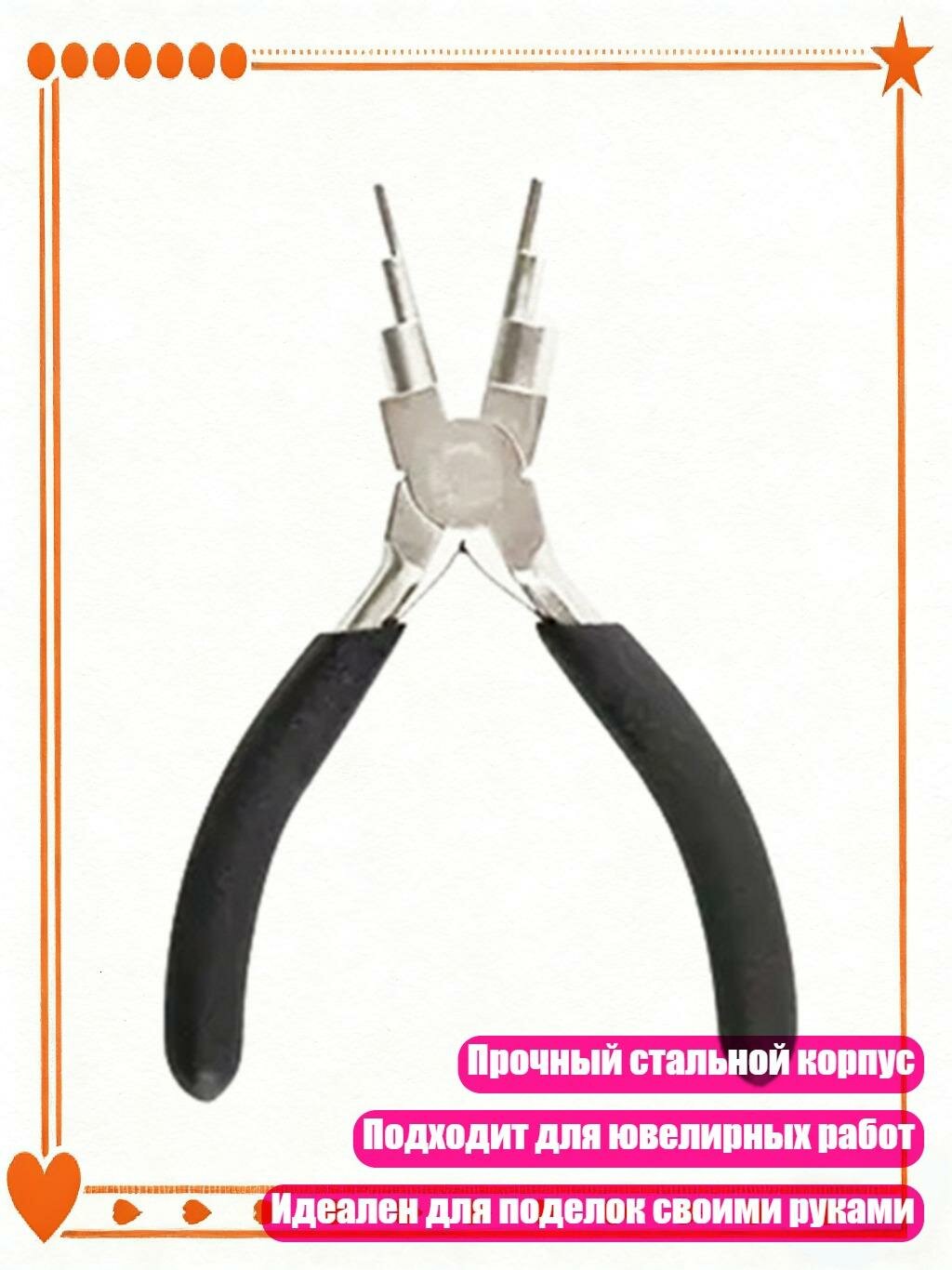 Круглогубцы стальные с удобной ручкой, 1