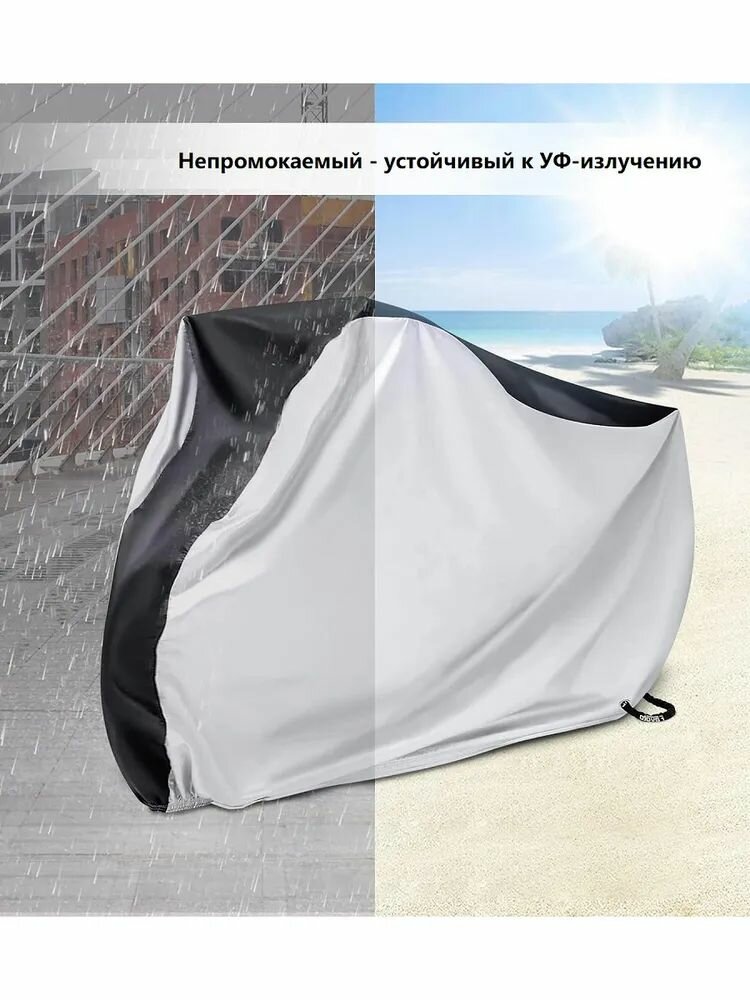 Чехол для велосипеда