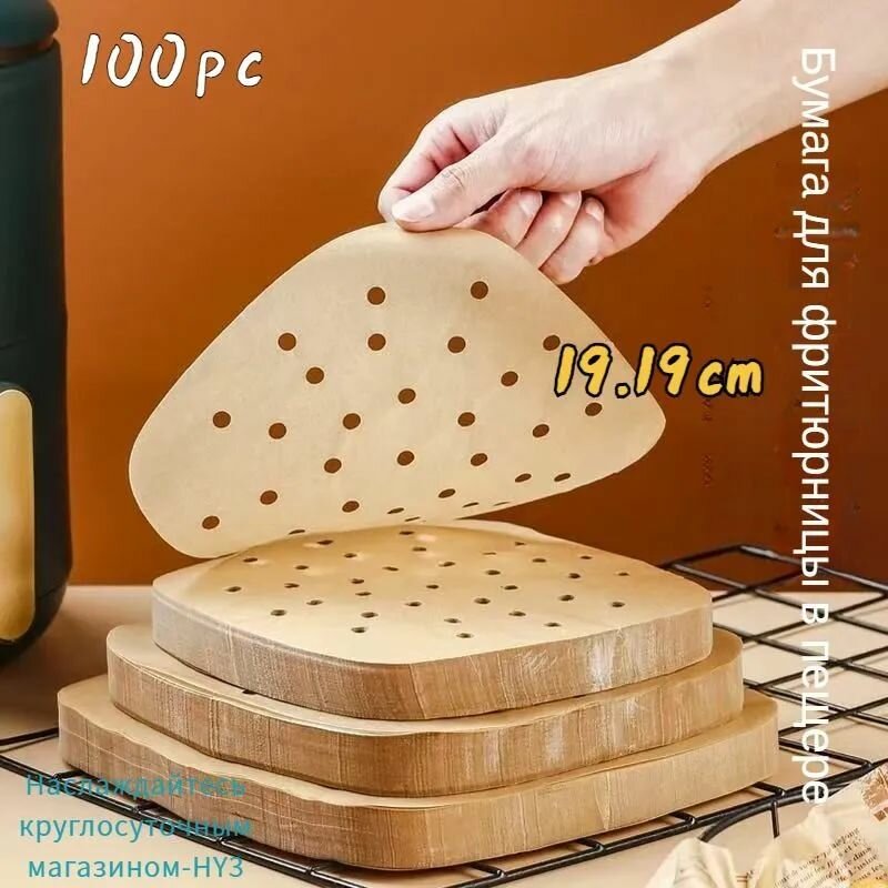 Бумага пищевая, 0.19м х 19 см, 1 мкм, 100 шт