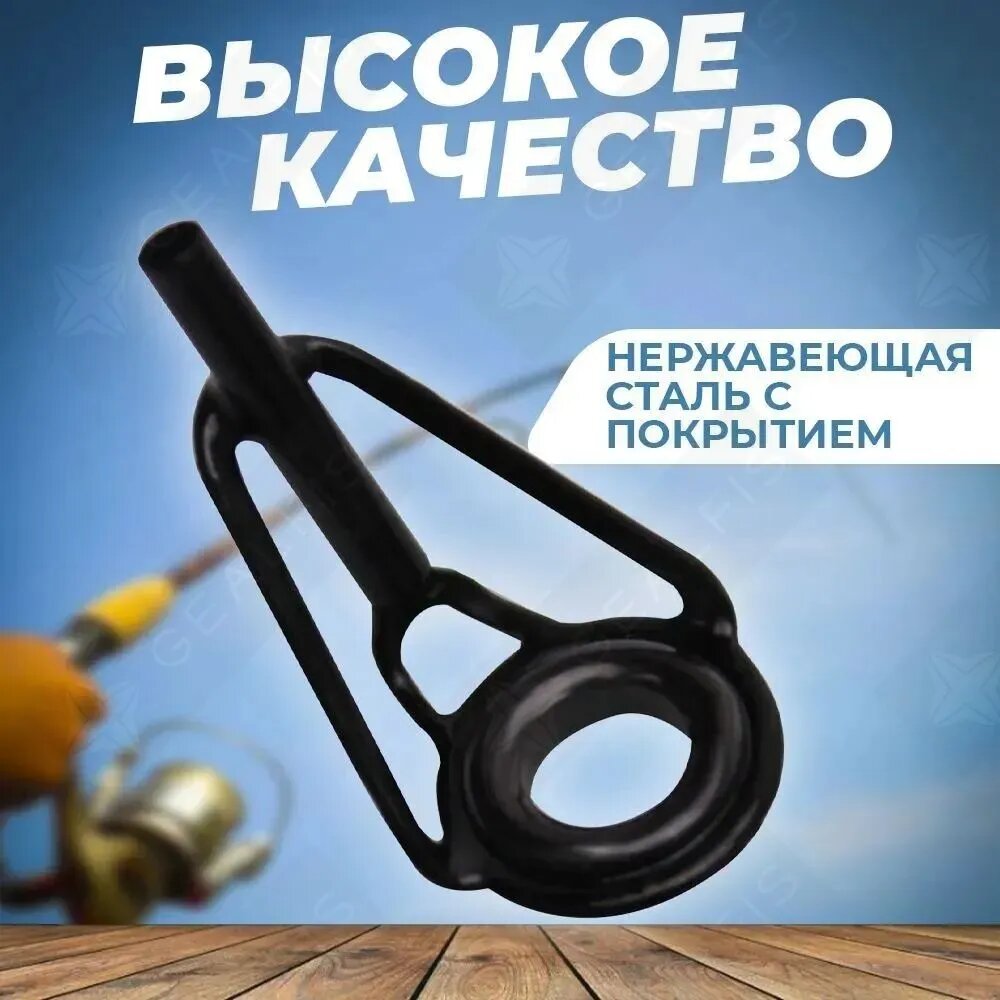 Аксессуары, оснастка для рыбалки