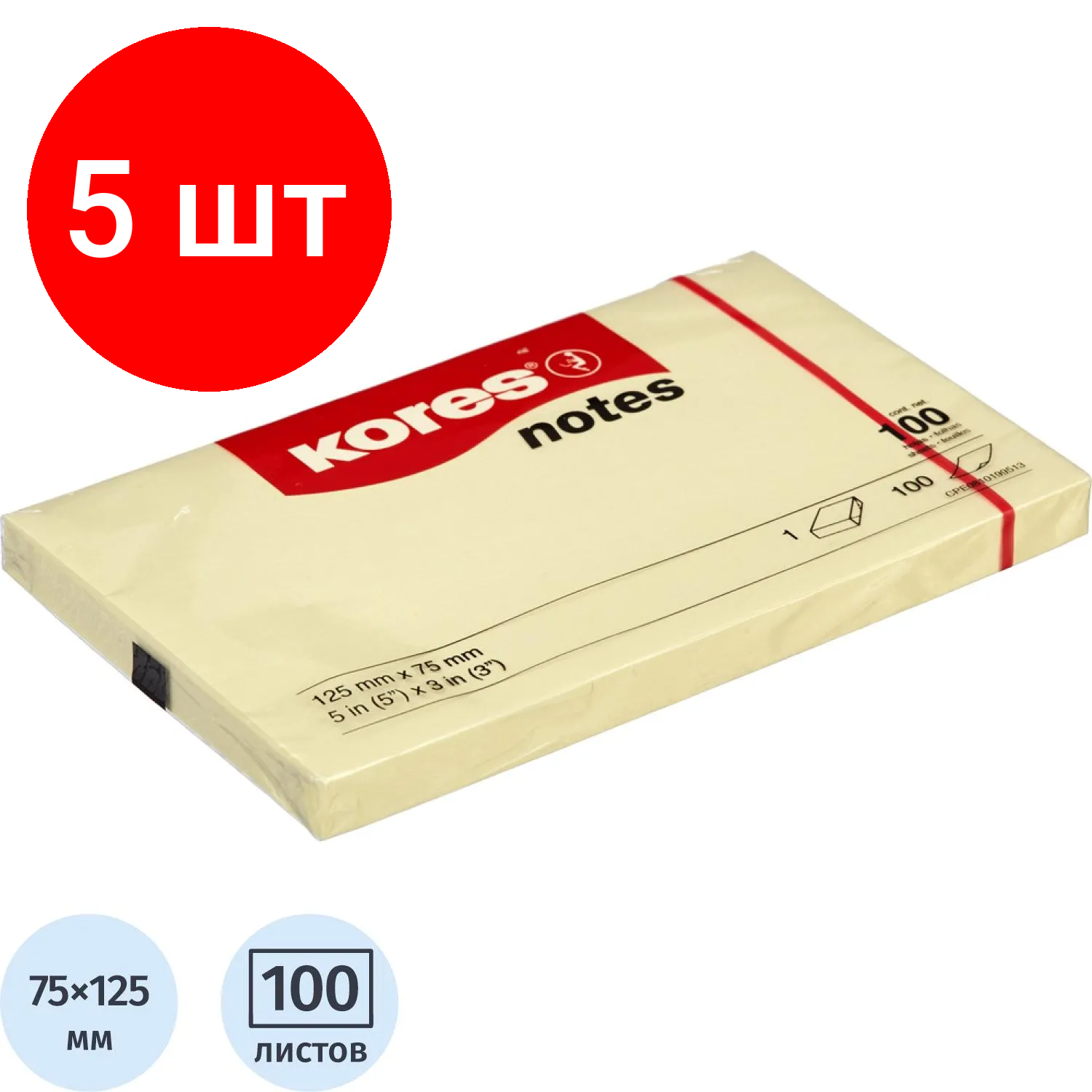 Комплект 5 штук, Стикеры Kores бум. для зам. 125х75 желтая 100л. '46125
