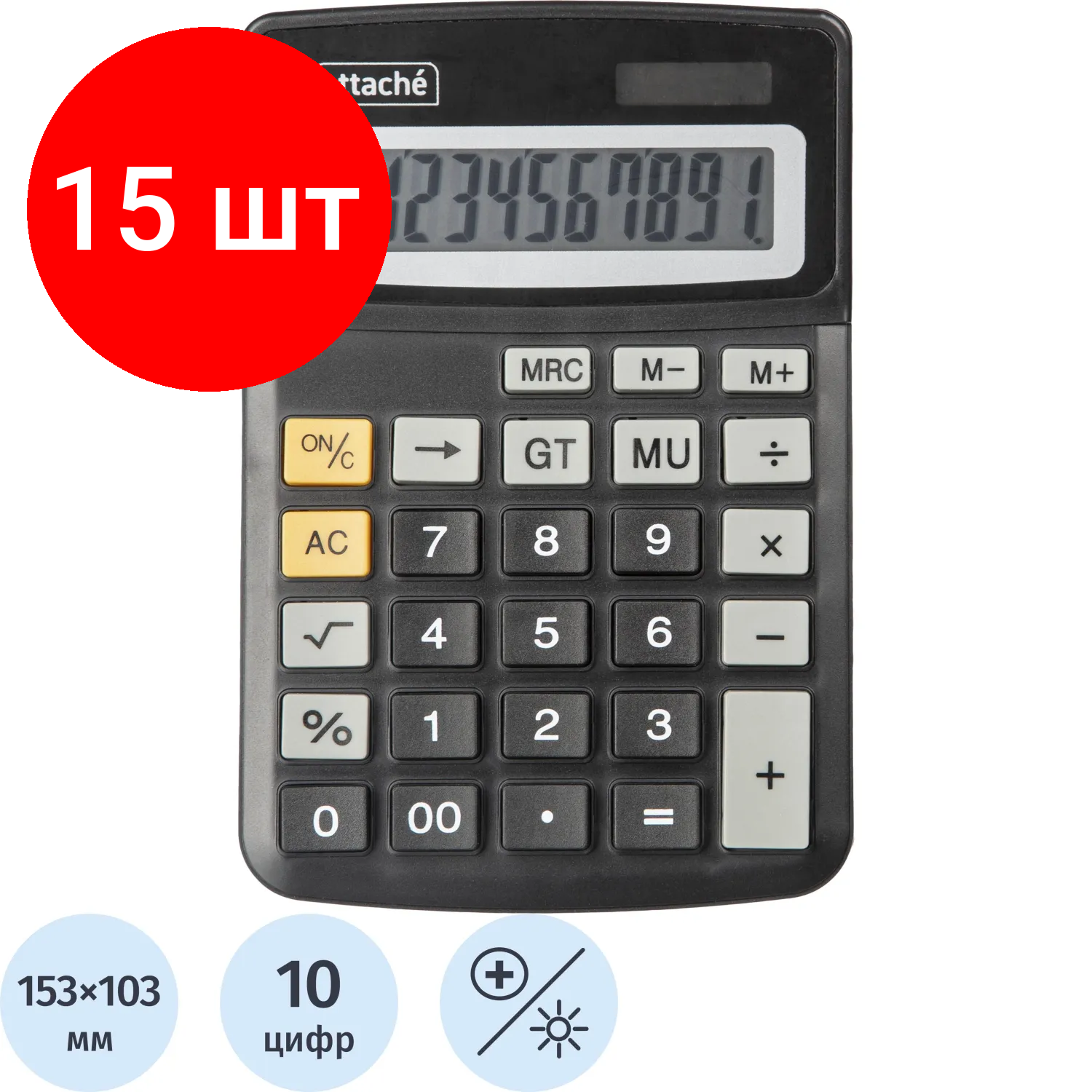 Комплект 15 штук, Калькулятор настольный компактный Attache ATC-777-10C 10-ти разрядныйчерн