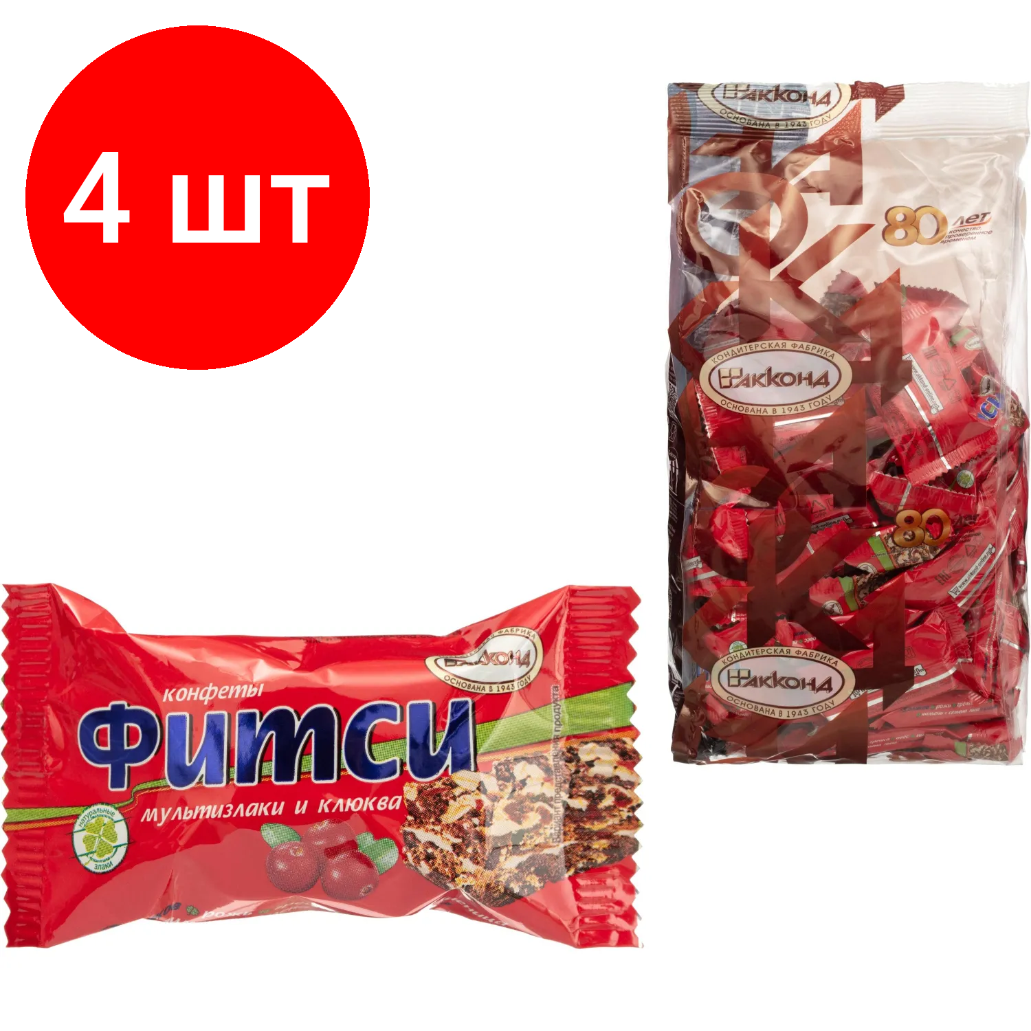 Комплект 4 штук, Конфеты Акконд Фитси мультизлаки и клюква, 1кг