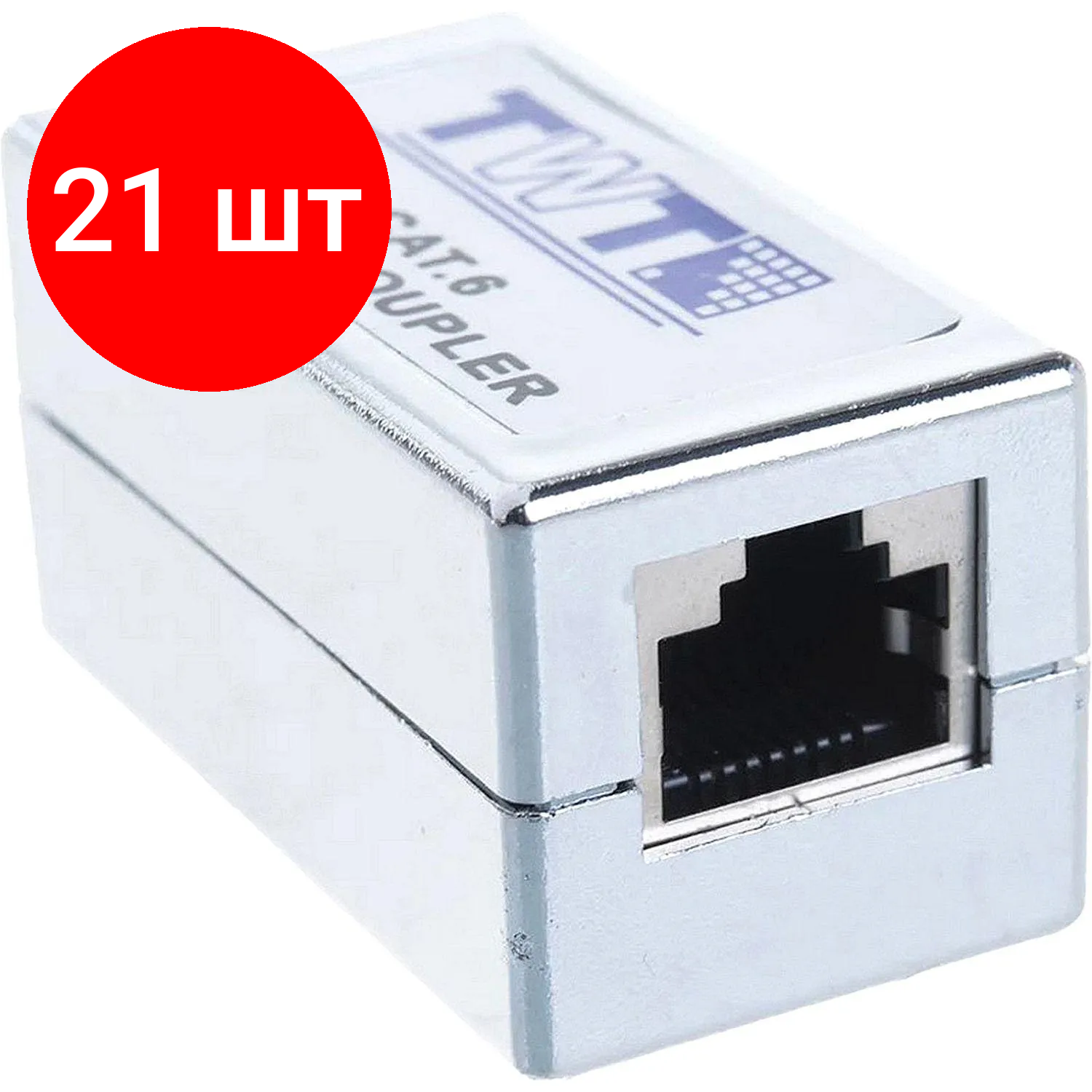 Комплект 21 штук, Адаптер проходной TWT TWT-CP45STP6 RJ-45, экранированный, категории 6