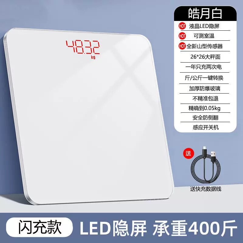 Цифровая весовая шкала с подзарядкой и скрытым LED-дисплеем, белая, вместимость 150 кг