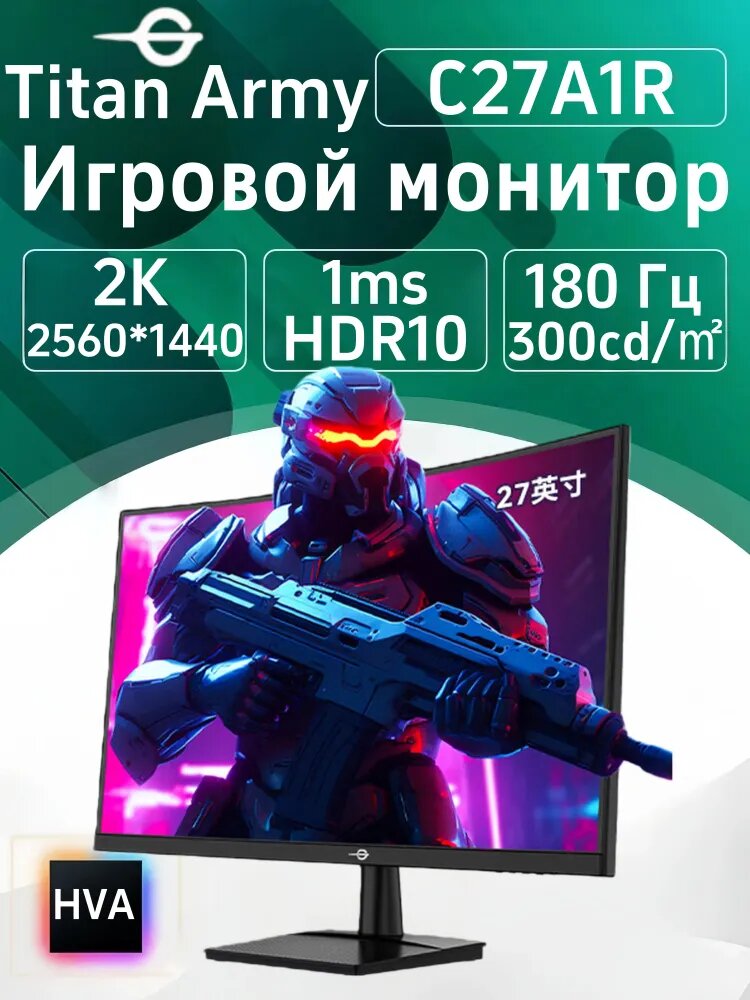 27" Монитор Изогнутый монитор C27A1R, черный