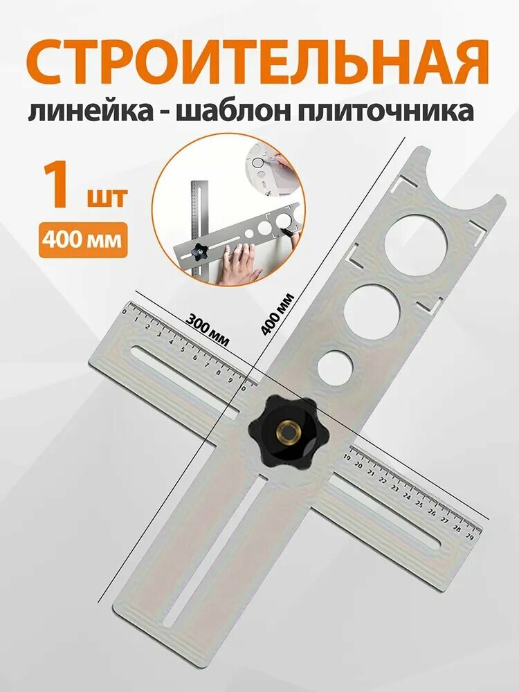 Линейка/угольник строительный х 300мм, Нержавеющая сталь