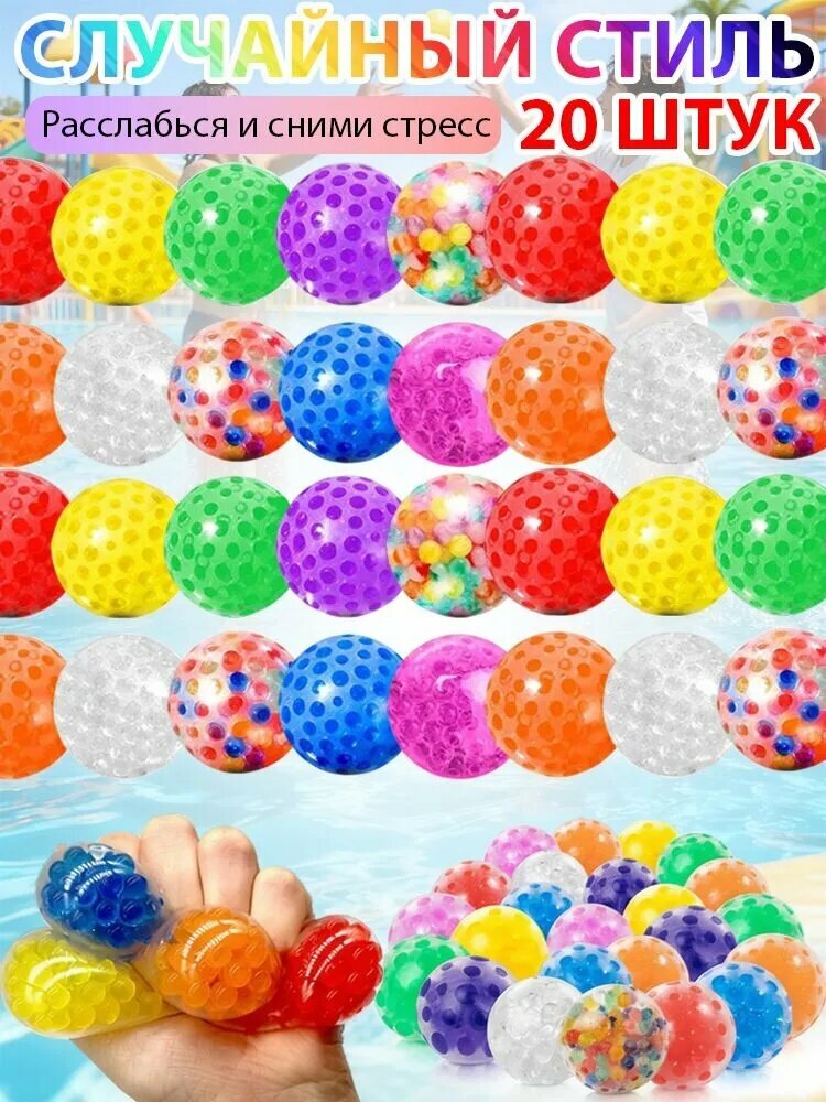 Мячик-антистресс сжатый для вечеринок, набор игрушек для мальчиков и девочек на день рождения