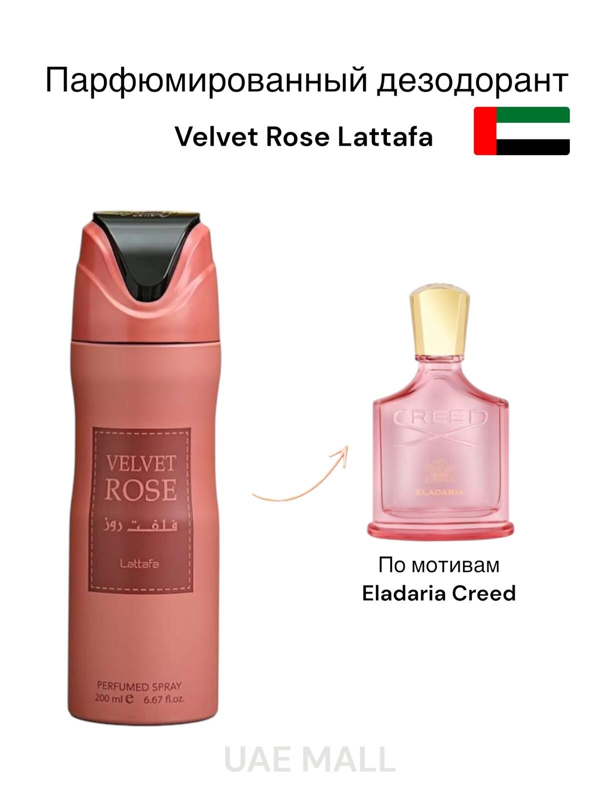 Lattafa Perfumes Дезодорант 200 мл