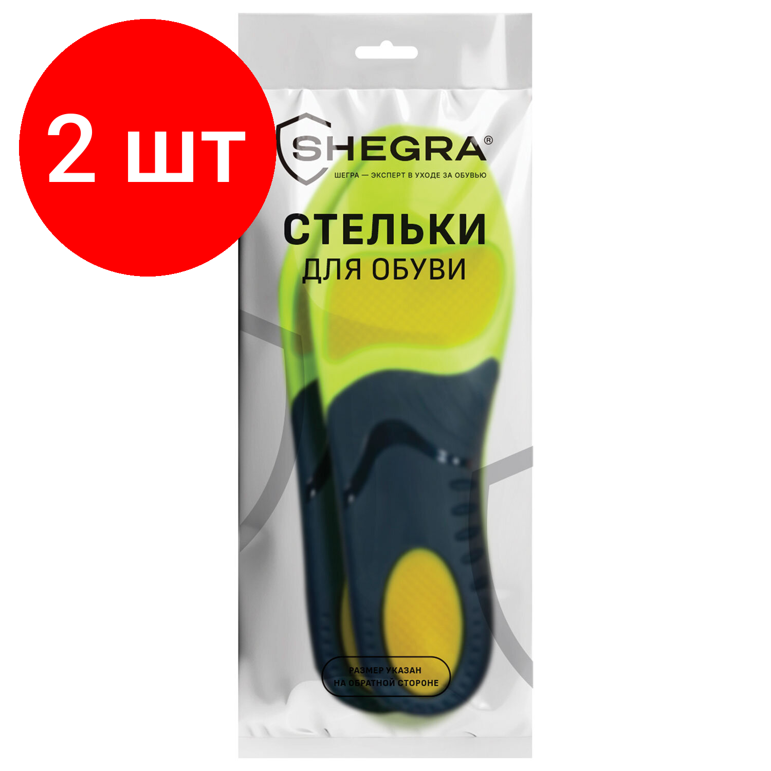Комплект 2 шт, Стельки для кроссовок спортивные каркасные, материал PU PRO SPORT, размер RU 38-39 / EU 39-40, с линиями выреза, SHEGRA (шегра), 700766