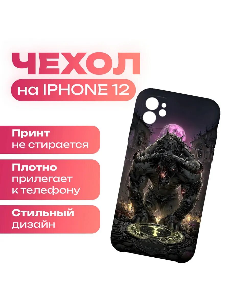 Чехол на iPhone 12 - Знак зодиака - Зомби - Телец