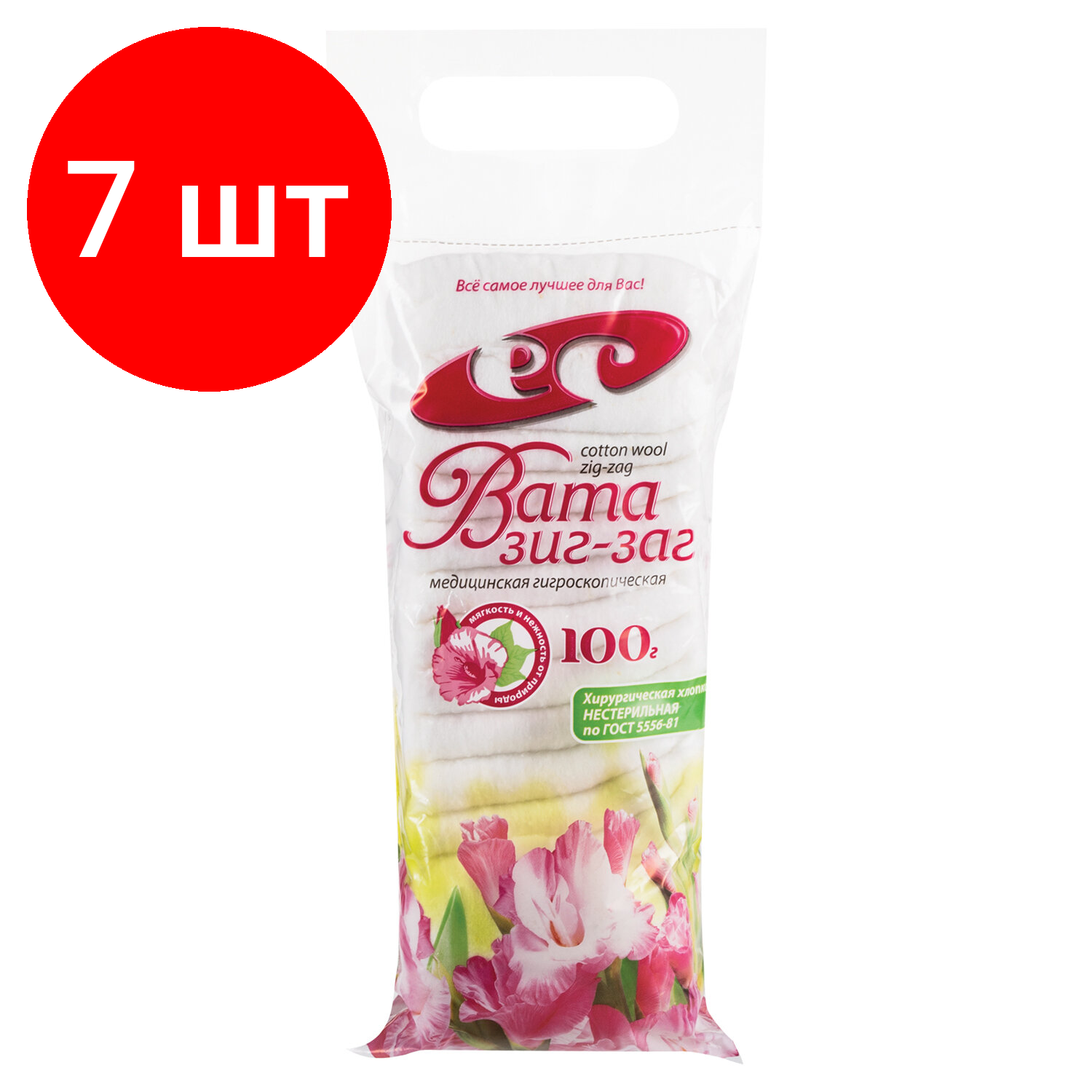 Комплект 7 шт, Вата медицинская нестерильная емельянъ савостинъ ЗИГ-ЗАГ, 100 гр.