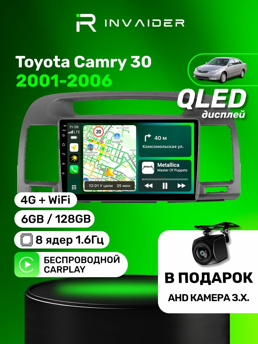 Магнитола Тойота Камри 30 2001-2006 Андроид RR 6/128 8 ядер 1,6Гц DSP 4G Carplay QLED Автомагнитола Toyota Camry 30