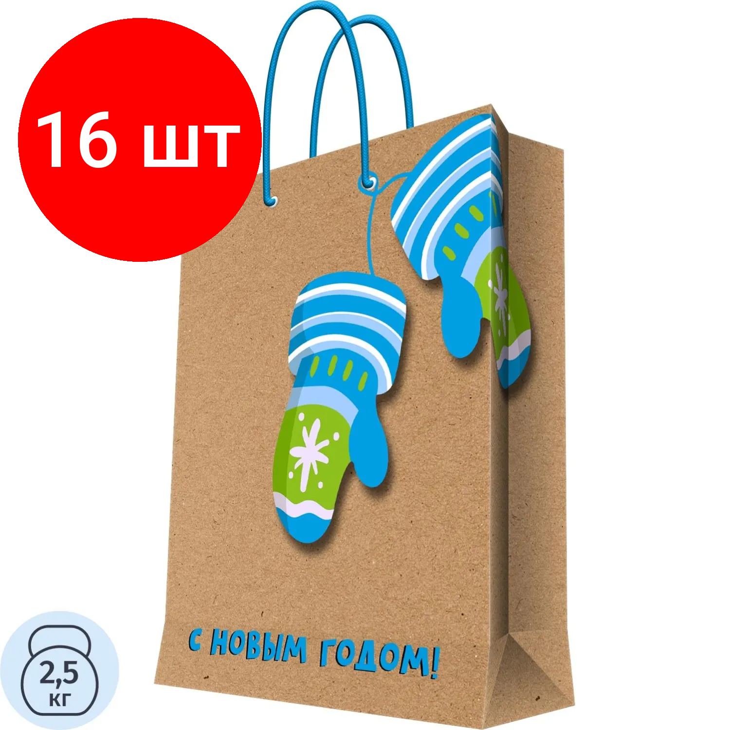 Комплект 16 штук, Пакет из крафт-бумаги, для сувенирной продукции 150 г/м2 18x23x10см 93575FE