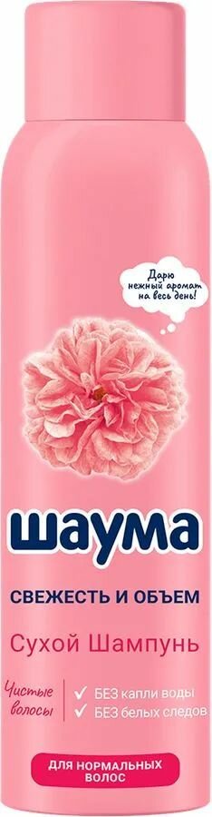 Сухой шампунь шаума Свежесть и Объем 150мл