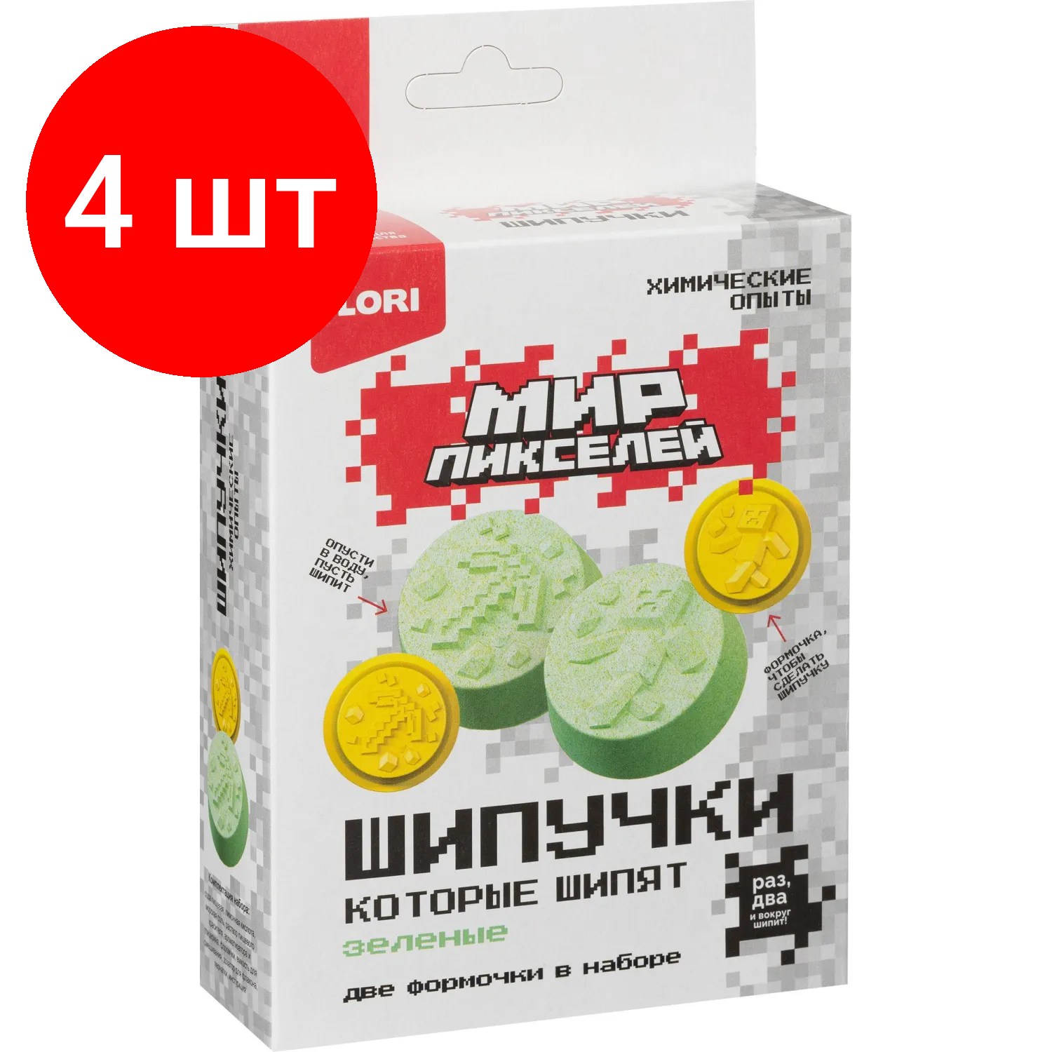 Комплект 4 упаковок, Набор для опытов Химические опыты. Шипучки  Зелёные шипучки, Опи-007