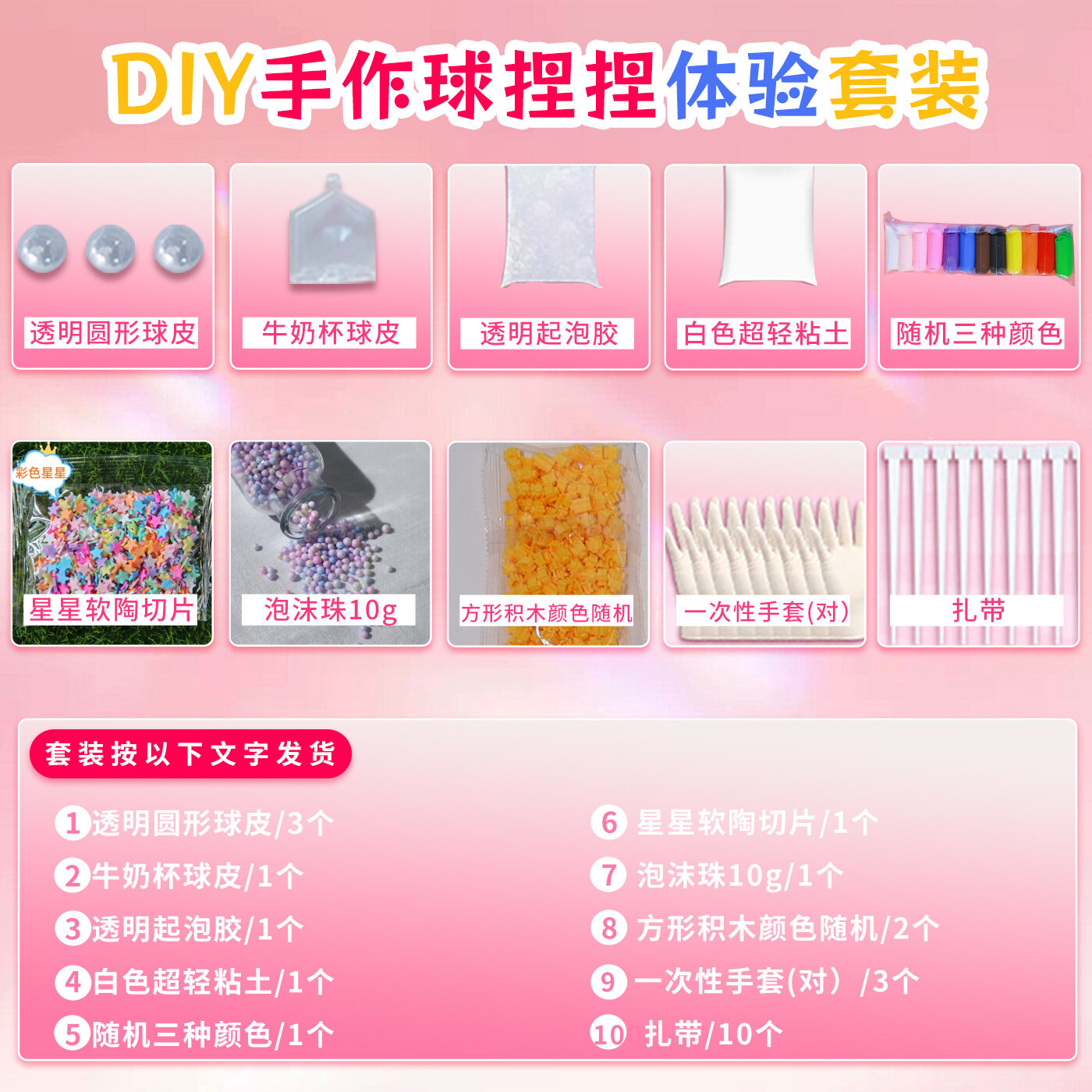 Набор для рукоделия DIY с шариками, шумящие шарики для сжимания, набор для изготовления начинки и оболочки для клейких рисовых пирожков