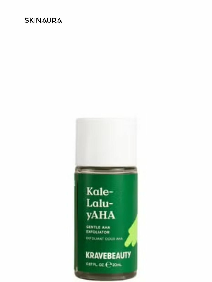 Kravebeauty мини мягкий кислотный эксфолиант с 5,25% гликолевой кислоты, сияние и ровная кожа без раздражения Kale-Lalu-yAHA GentleAHA Exfoliator 20ml