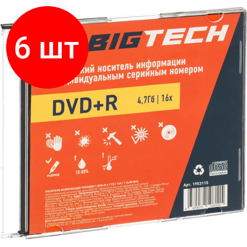 Комплект 6 штук, Носители информации Bigtech YDVDRB011 DVD+R 4.7 Гб/16х/1 slim box