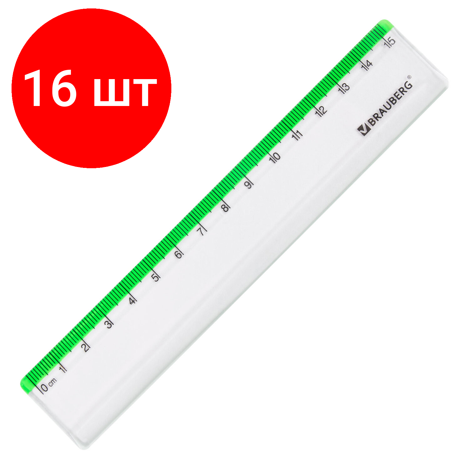 Комплект 16 шт, Линейка пластиковая 15 см BRAUBERG "FRESH ZONE", прозрачная, с салатовой шкалой, европодвес, 210748