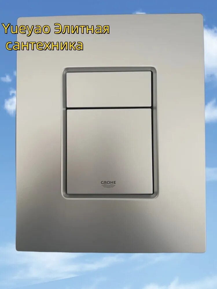 GROHE Арматура для унитазов для унитаза, ABS пластик, серебристый, кнопка слива