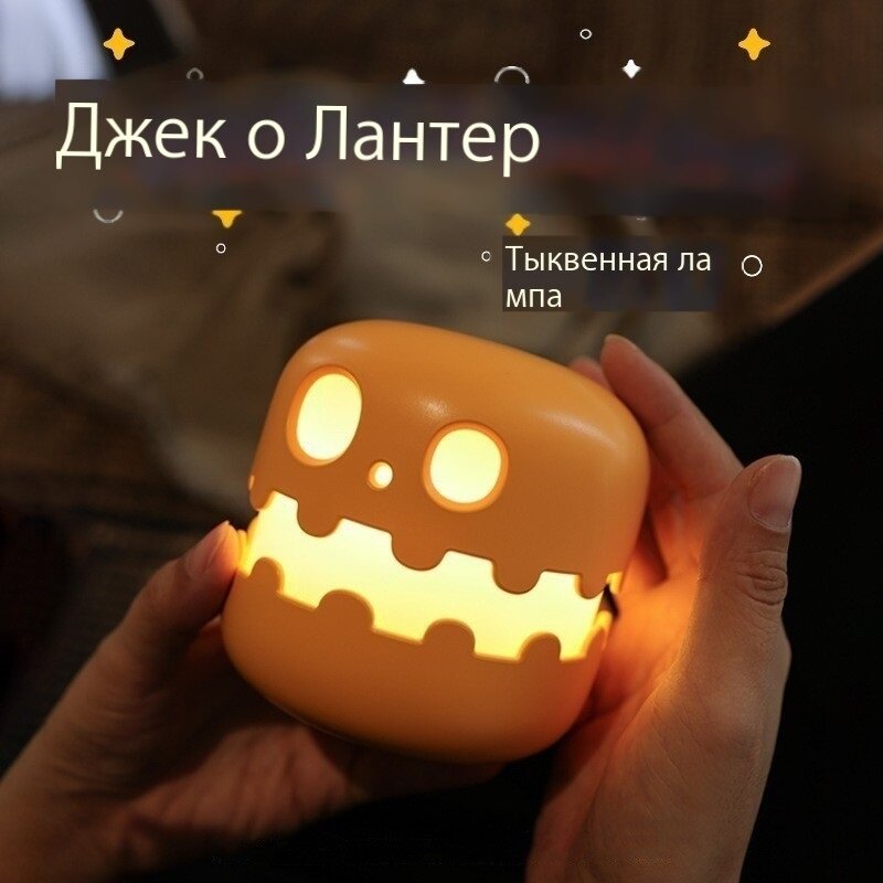 Ночник в виде тыквы, прикроватный орнамент, модель Light-Dai желтого цвета
